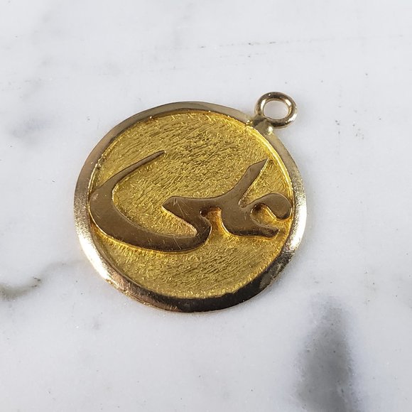Accessories | Vintage Estate 18k Gold Muslim Islamic Al Alee Pendant ...